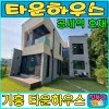 용인 기흥구 공세동 타운하우스 공세역 호재 카사밀라 분양 소식 네이버 블로그